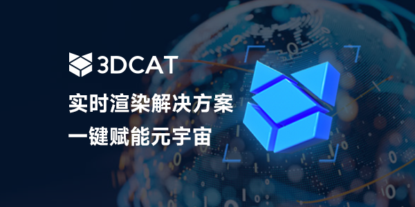 虚幻引擎UE4：光照性能优化提示与技巧！ - 3DCAT实时渲染云